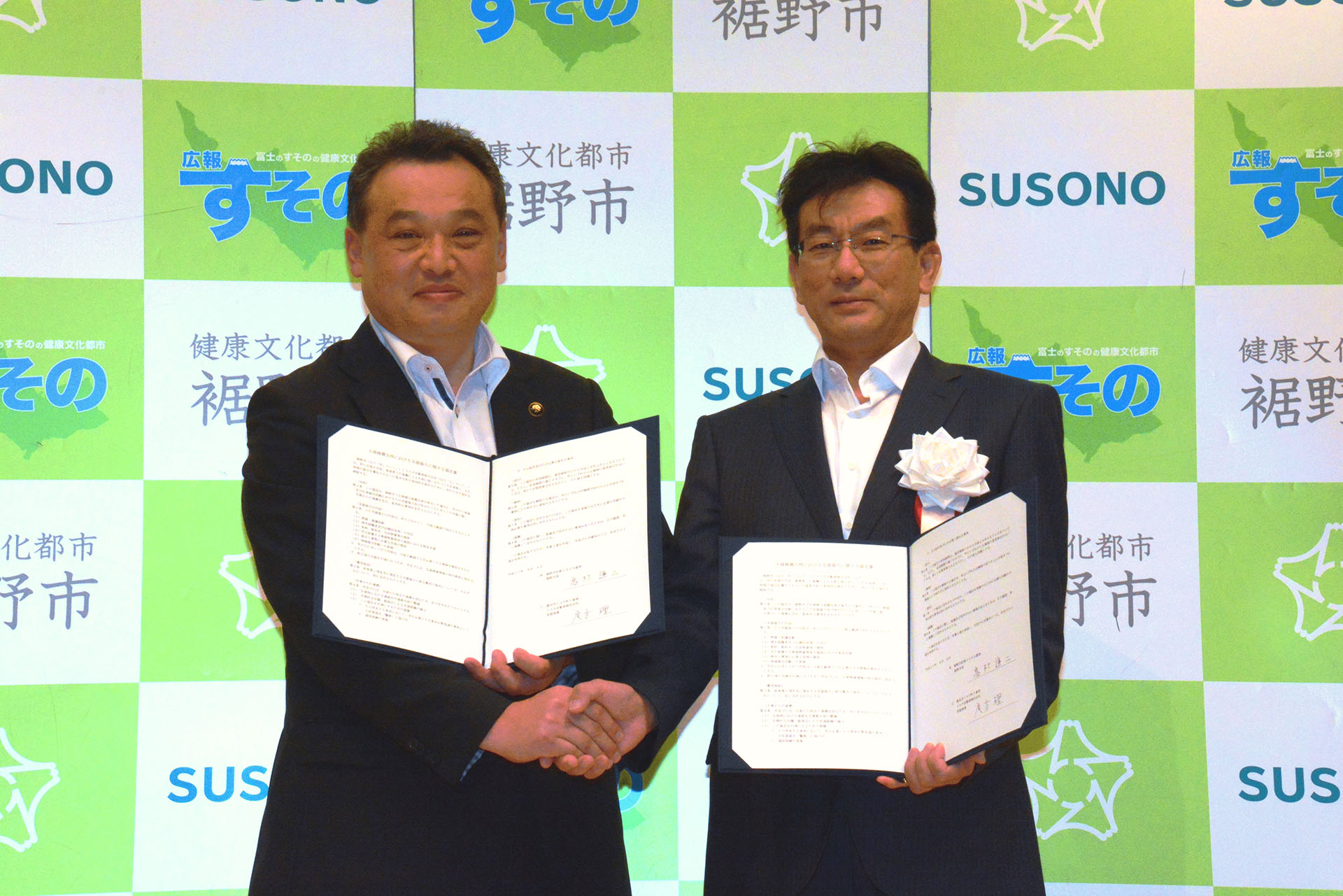 Susono City and Toyota Enter Disaster Aid Agreement | Automotive World